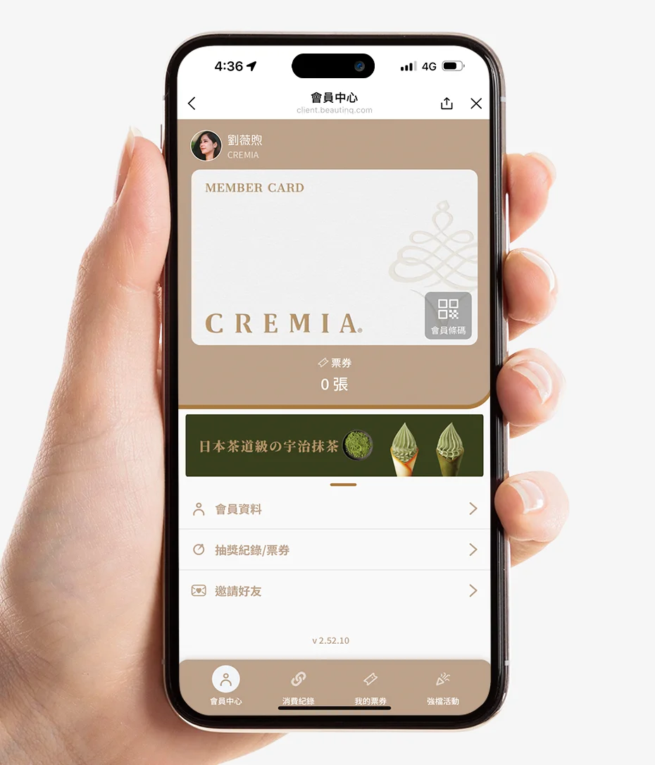CREMIA LINE 官方帳號 | LINE 應用案例 - WishMobile 威許移動